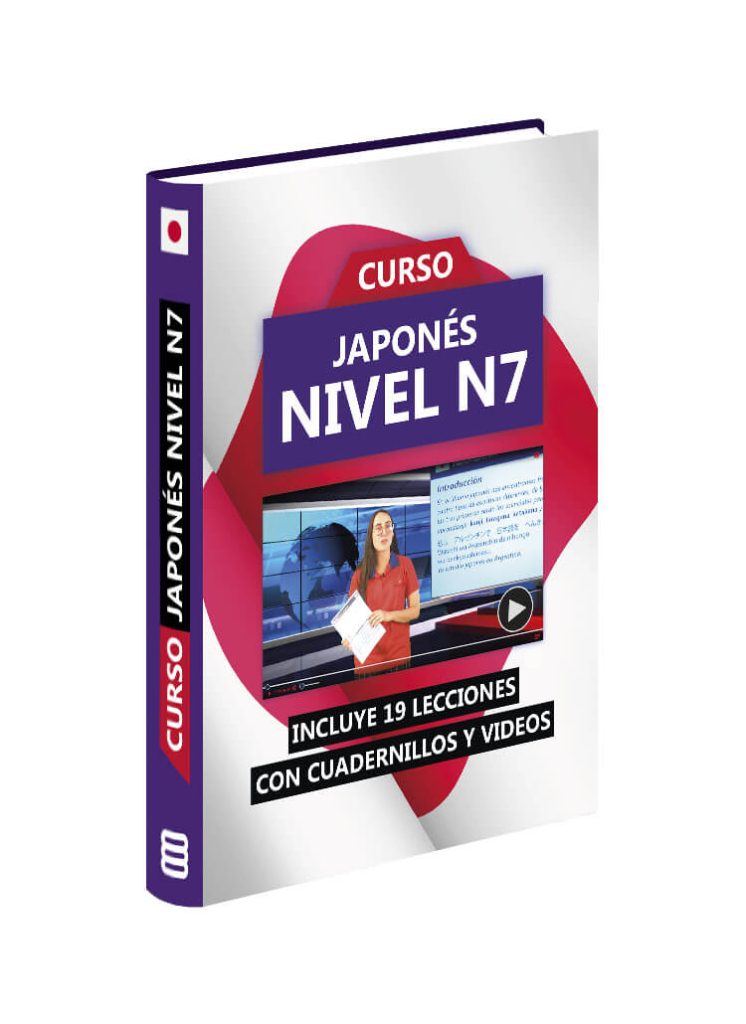Curso de japonés – Nivel N7 – Mi biblioteca portable